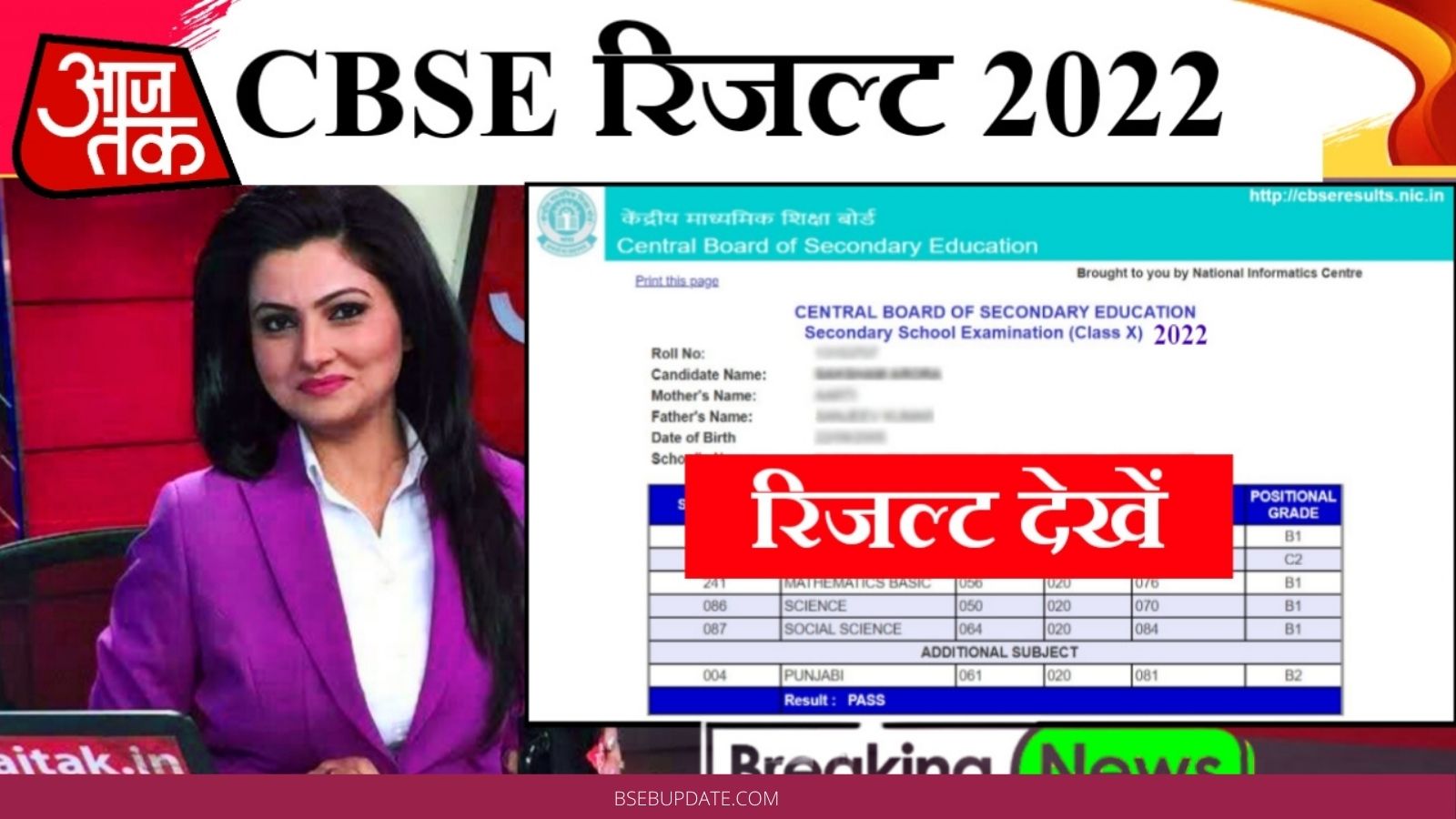 CBSE Result 2022 : Term 2 रिजल्ट का इंतजार आज समाप्त लिंक खुल गया अपना ...
