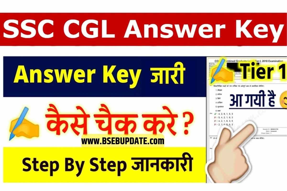SSC CGL Answer Key 2022: एसएससी सीजीएल की Answer Key जारी, इस दिन जारी ...