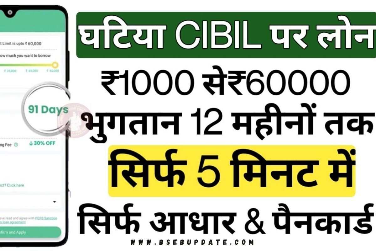 Low CIBIL Score Loan: CIBIL Score है कम? पर फ़िर भी मिलेगा Loan, जानें तरीका Breaking News 2024 ...