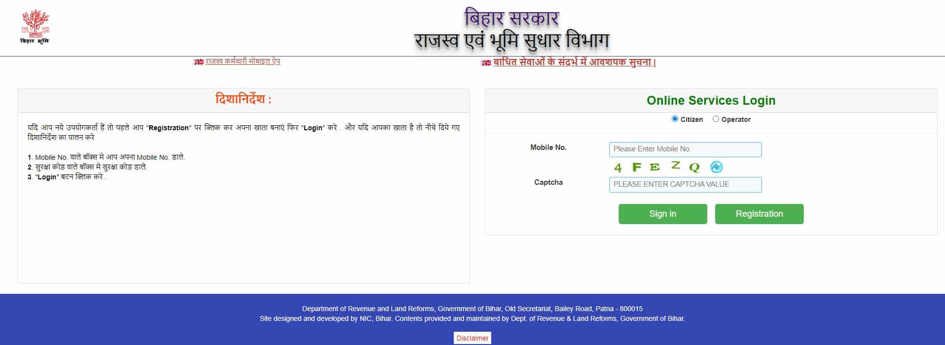 Online Bhu Lagan Bihar 2024 : बिहार के किसी भी जमीन का ऑनलाइन रसीद काटे ...