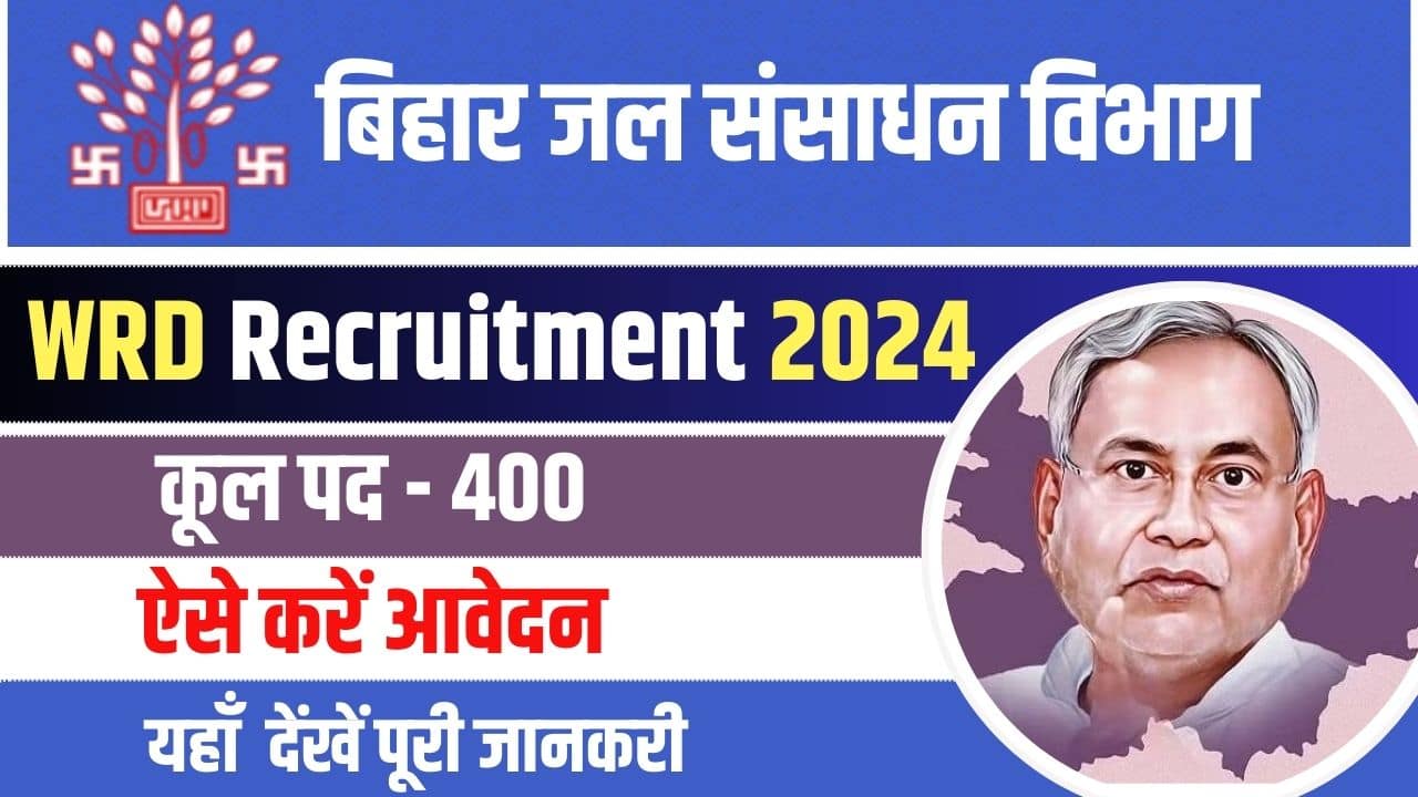 Bihar WRD Recruitment 2024 : बिहार जल संसाधन विभाग में नई भर्ती, जाने ...