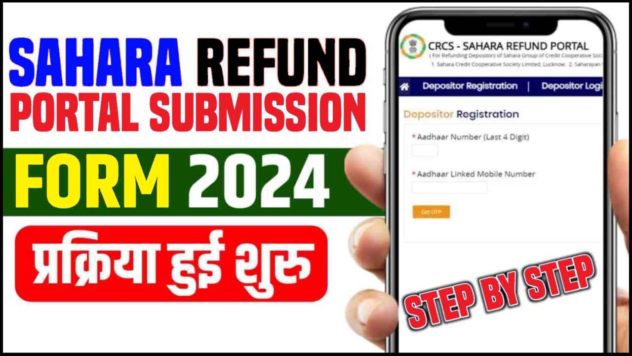 Sahara Refund Portal Form 2024: रिजेक्ट एप्लीकेशन के लिए Re-Submission ...