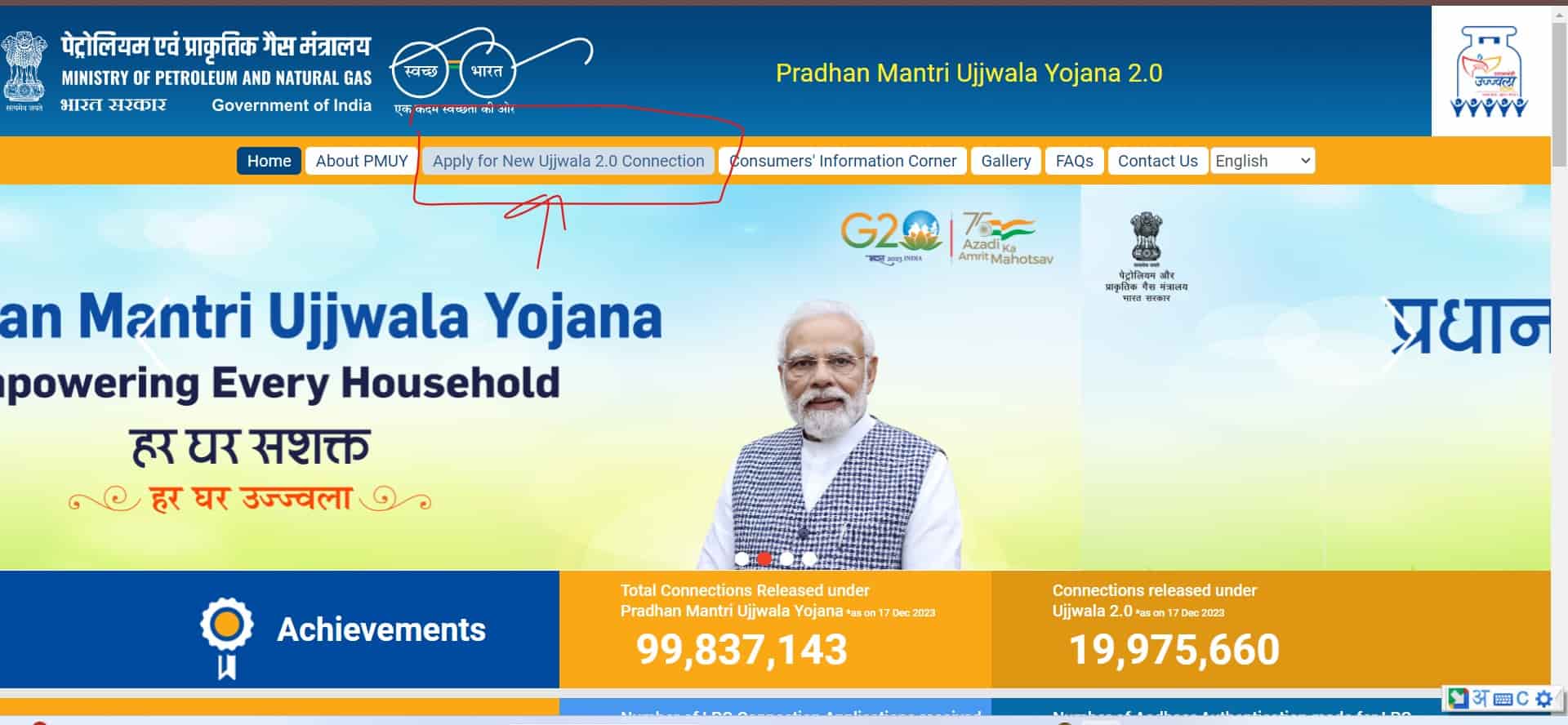 PM Ujjwala Yojana 2.0 New Apply 2023: उज्जवला योजना 2.0 के तहत फ्री गैस कनेक्शन हेतु आवेदन शुरु ...